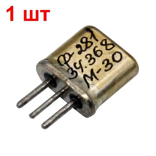 Кварцевый фильтр ФП2П8-281-5 34368 МГц 1 шт. монолитный полосовой 30кГц по уровню 3Дб