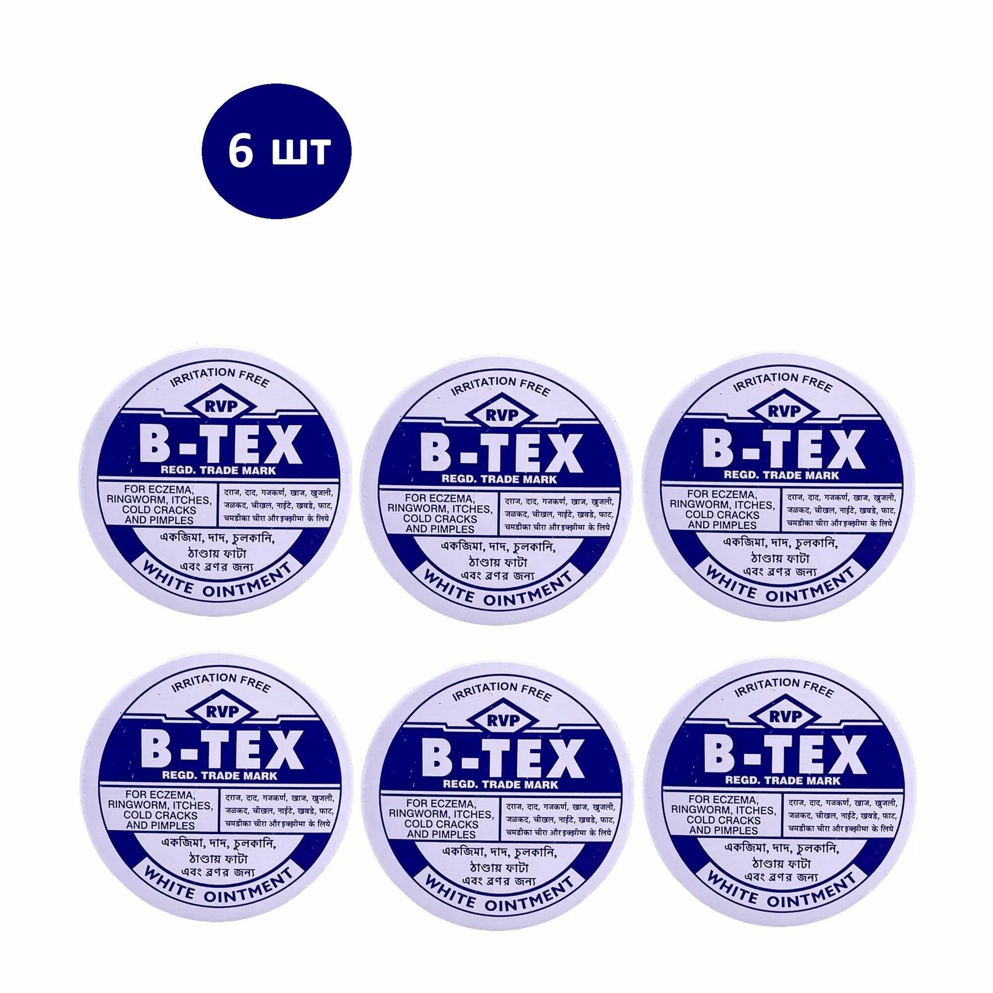 Би-текс мазь для кожи РВП (B-TEX White Ointment RVP) 14 г - 6 шт
