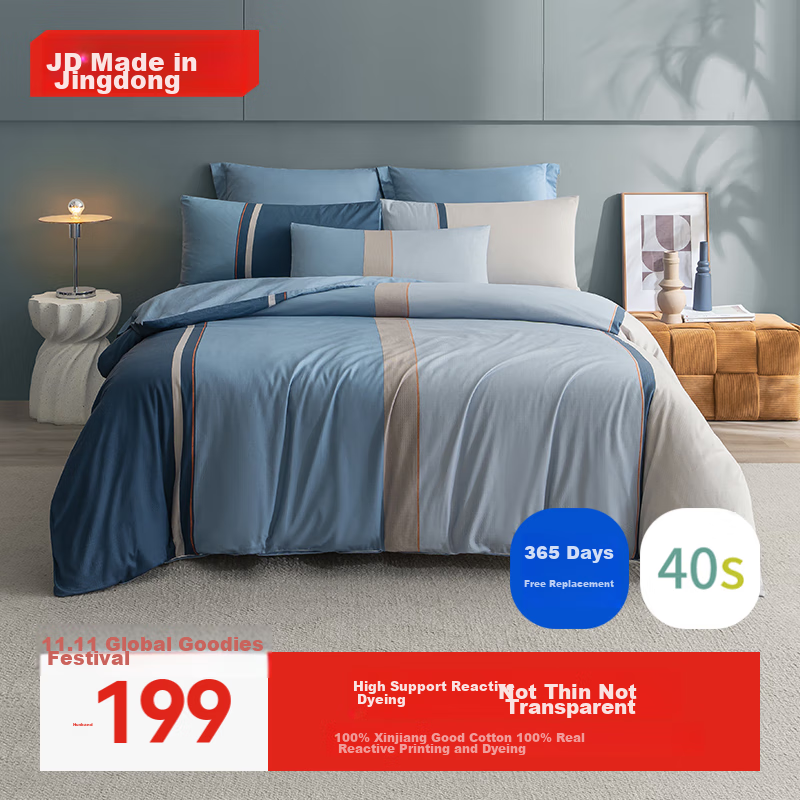 Jingdong Jingzao 40-count Xinjiang cotton Class A pure cotton bedding set 4-piece travel collection series 1.5m bed Los Angeles impression