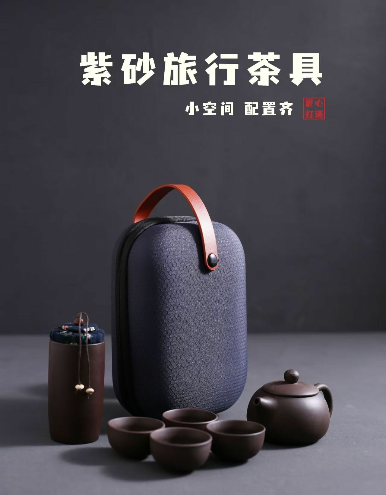 Емкость подходит для чайного сервиза Zisha travel (заварочный чайник, чайная чашка, банка для чая).