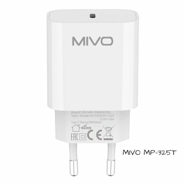 Сетевое зарядное устройство Mivo MP-325T