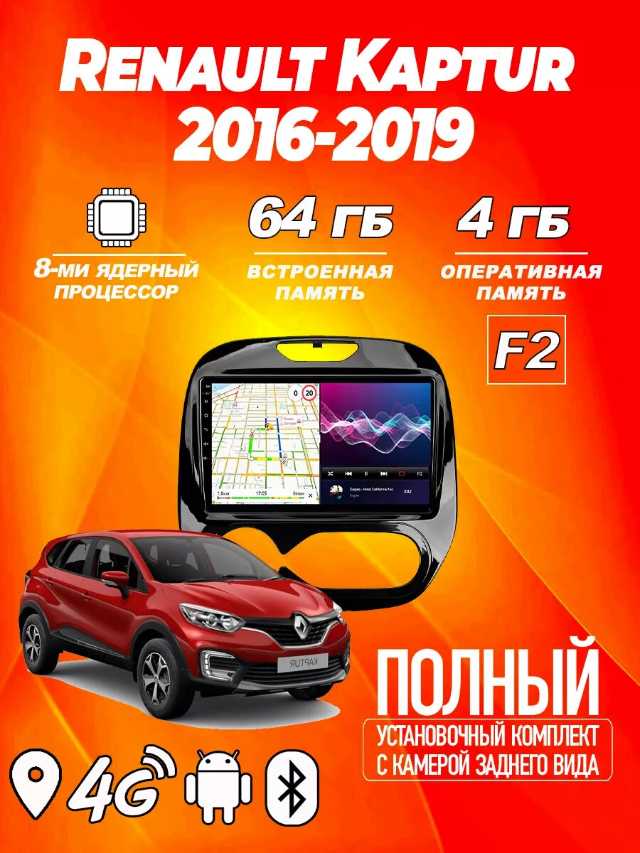 Магнитола TS18 PRO Renault Kaptur 2016-2019 4ГБ+64ГБ