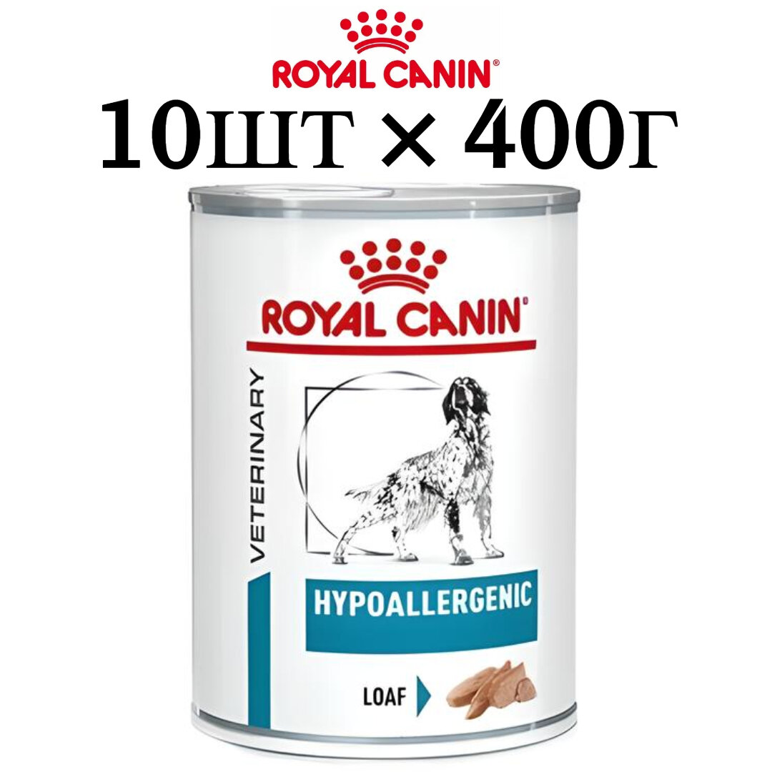 Royal Canin Hypoallergenic Dog (паштет) Влажный диетический корм для взрослых собак при пищевой аллергии (10шт по 400г)
