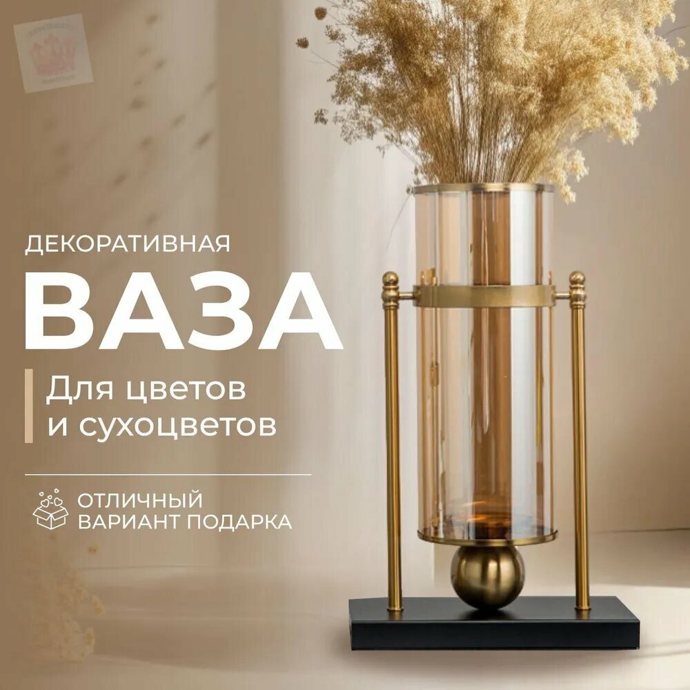 Ваза для цветов и сухоцветов, стеклянная ваза, 32 см, для гостиной и интерьера, интерьер, домашний декор