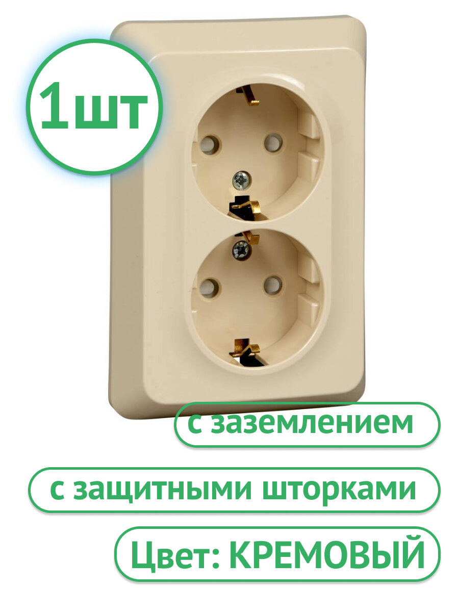 Розетка двухпостовая Systeme Electric Этюд с заземлением с защитными шторками кремовая PC16-108K