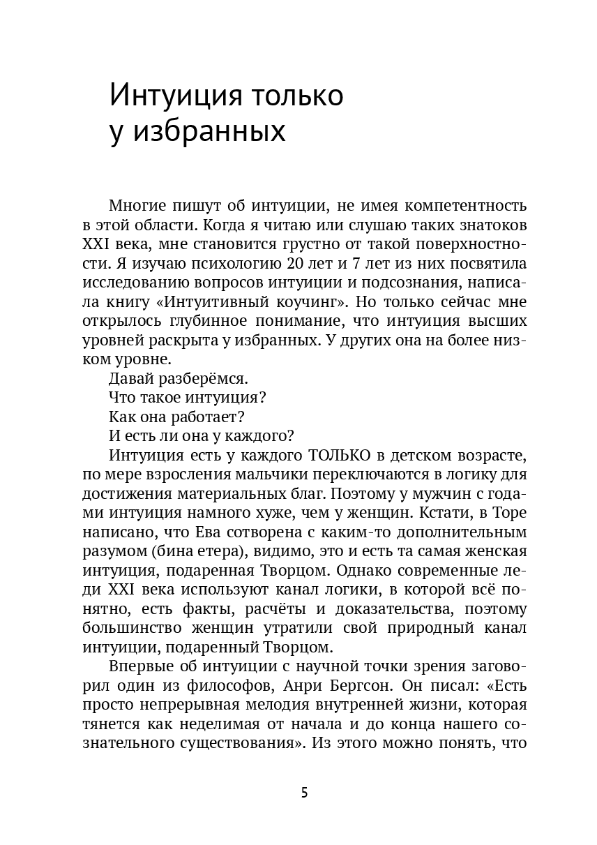 Алхимия Дракона — фото 1