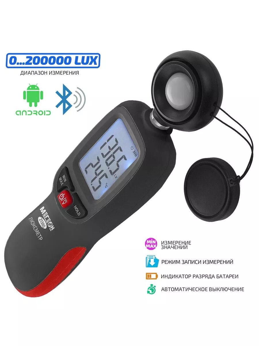 Люксметр мегеон 21380 с Bluetooth