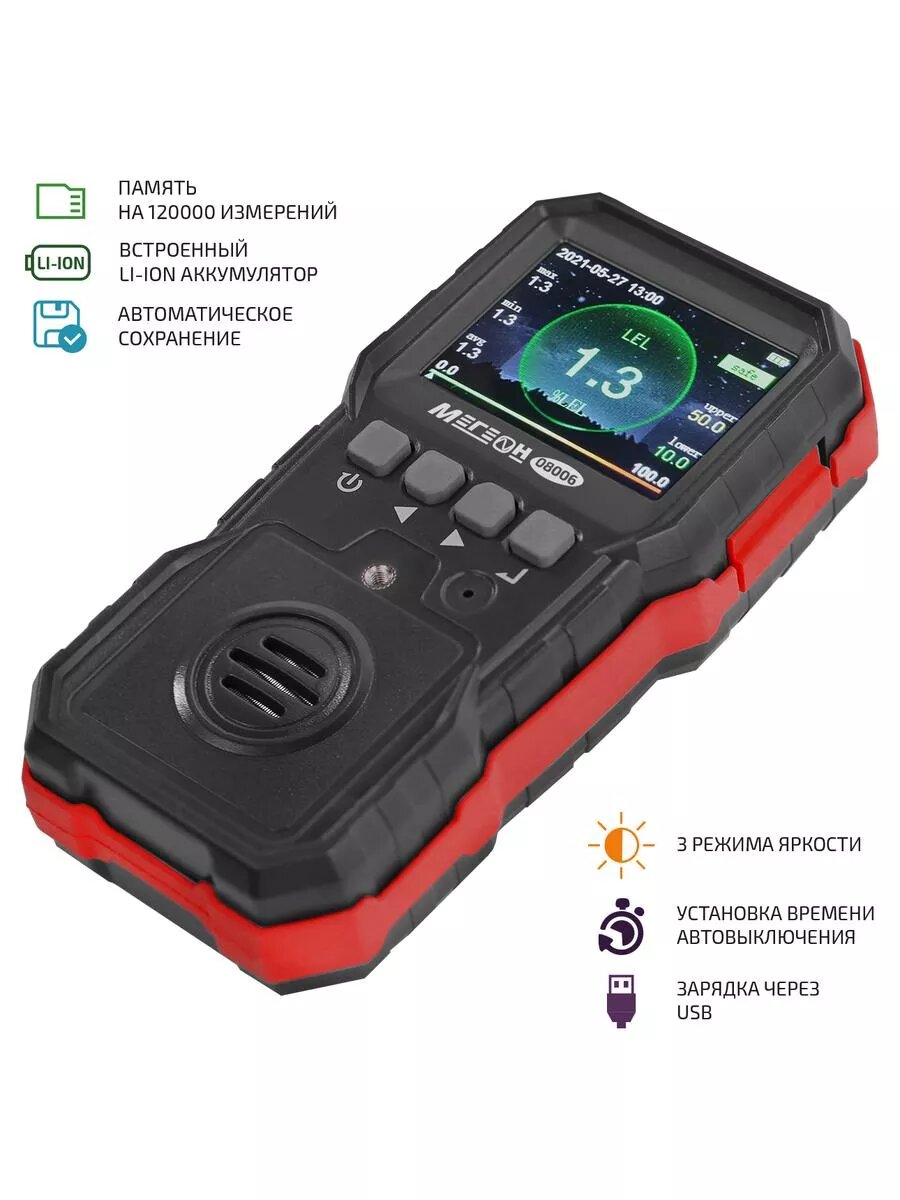 Газоанализатор (концентрации горючих газов) мегеон 08006