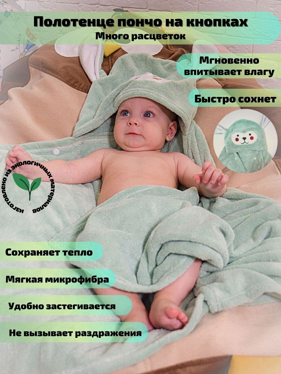 Полотенце детское с капюшоном