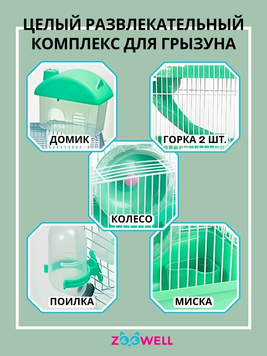 Клетка для животных — фото 1