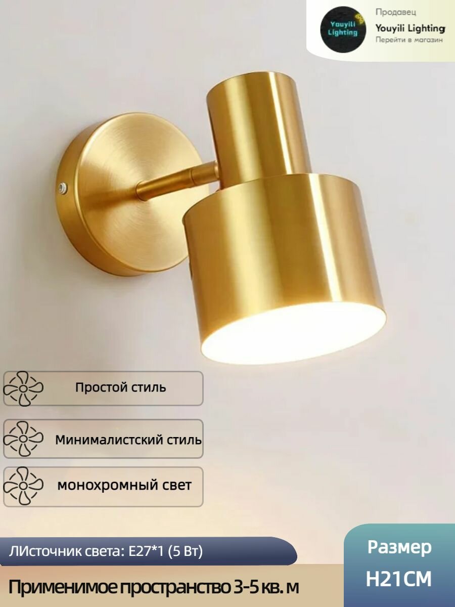 Современный креативный металлический настенный бра