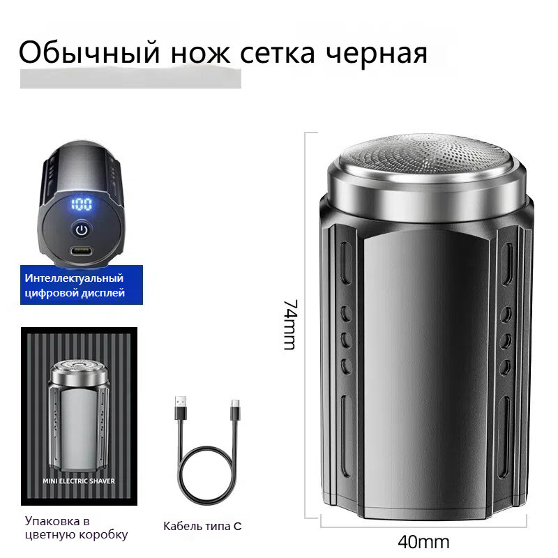 2211 Обычный нож Net [черный] бритва-пистолет электробритва перезаряжаемая моющаяся бритва для бороды бритва