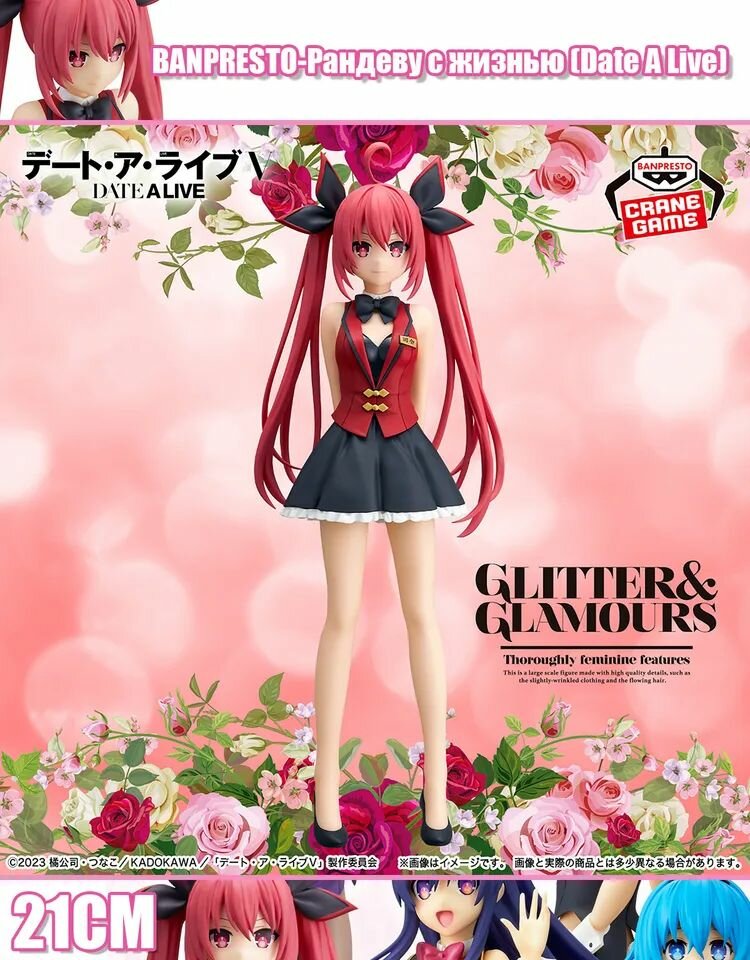 Фигурка аниме/BANPRESTO- Рандеву с жизнью (Date A Live), Котори Ицука 210mm
