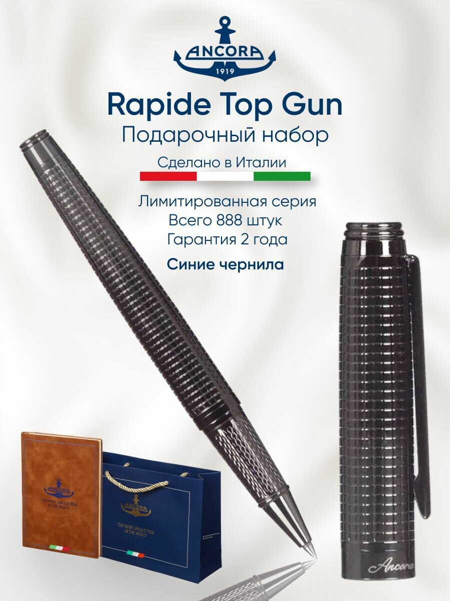 Подарочный набор Ancora шариковая ручка "Rapide Top Gun" ежедневник А5 и фирменный пакет, ограниченный тираж 888 шт.