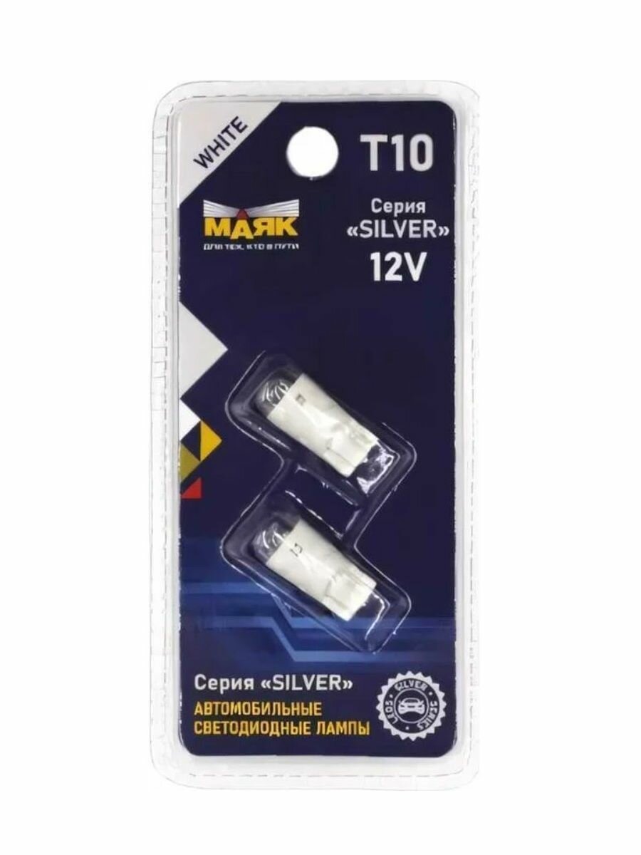 Лампа светодиодная T10 W2.1X9,5D 1SMD 12V (2шт.), Маяк 12T10WSL012BL