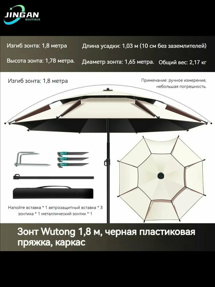 Зонт от солнца на открытом воздухе, защита от солнца для рыбалки, непромокаемый зонт черный и бежевый, 1,8 метра