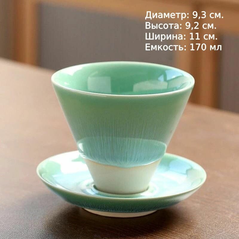 Чашка кофейная коническая с блюдцем, 1 шт, 170 мл