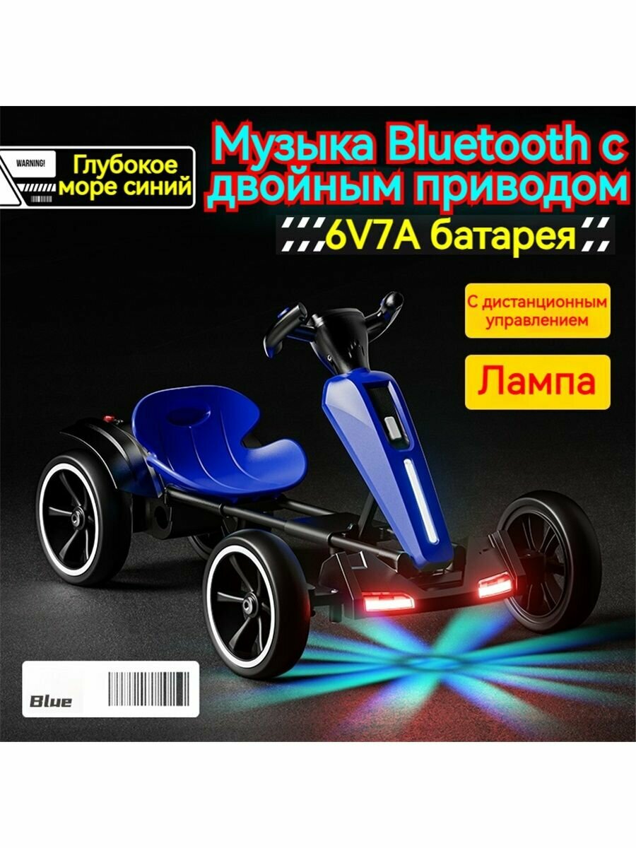 Складной электрический картинг для детей (с дистанционным управлением)