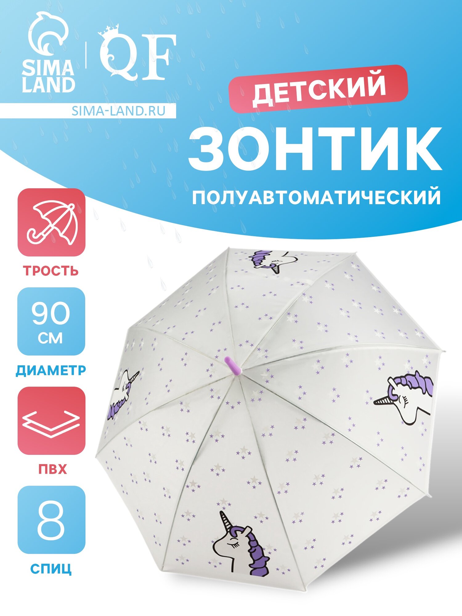 Зонт Queen Fair