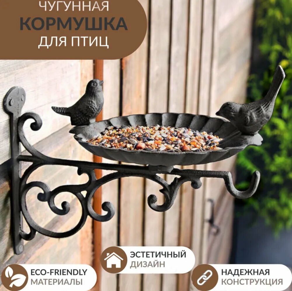 Кормушка для животных