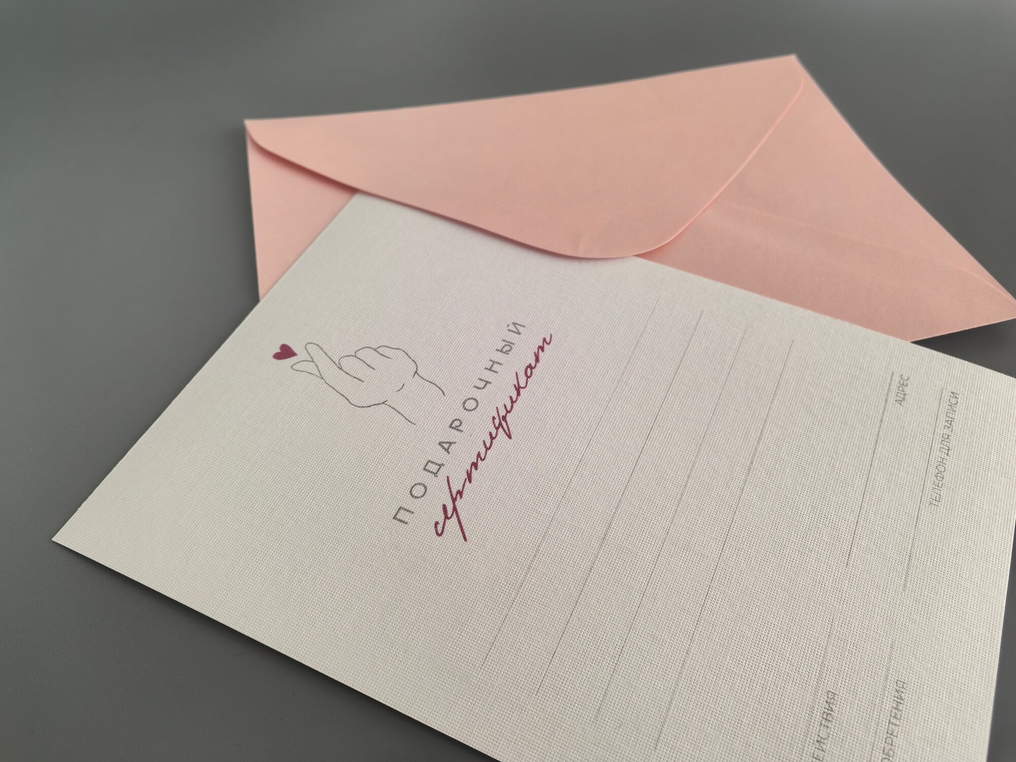 Подарочный сертификат, универсальный, с конвертом и надписью "Для тебя", 1 шт