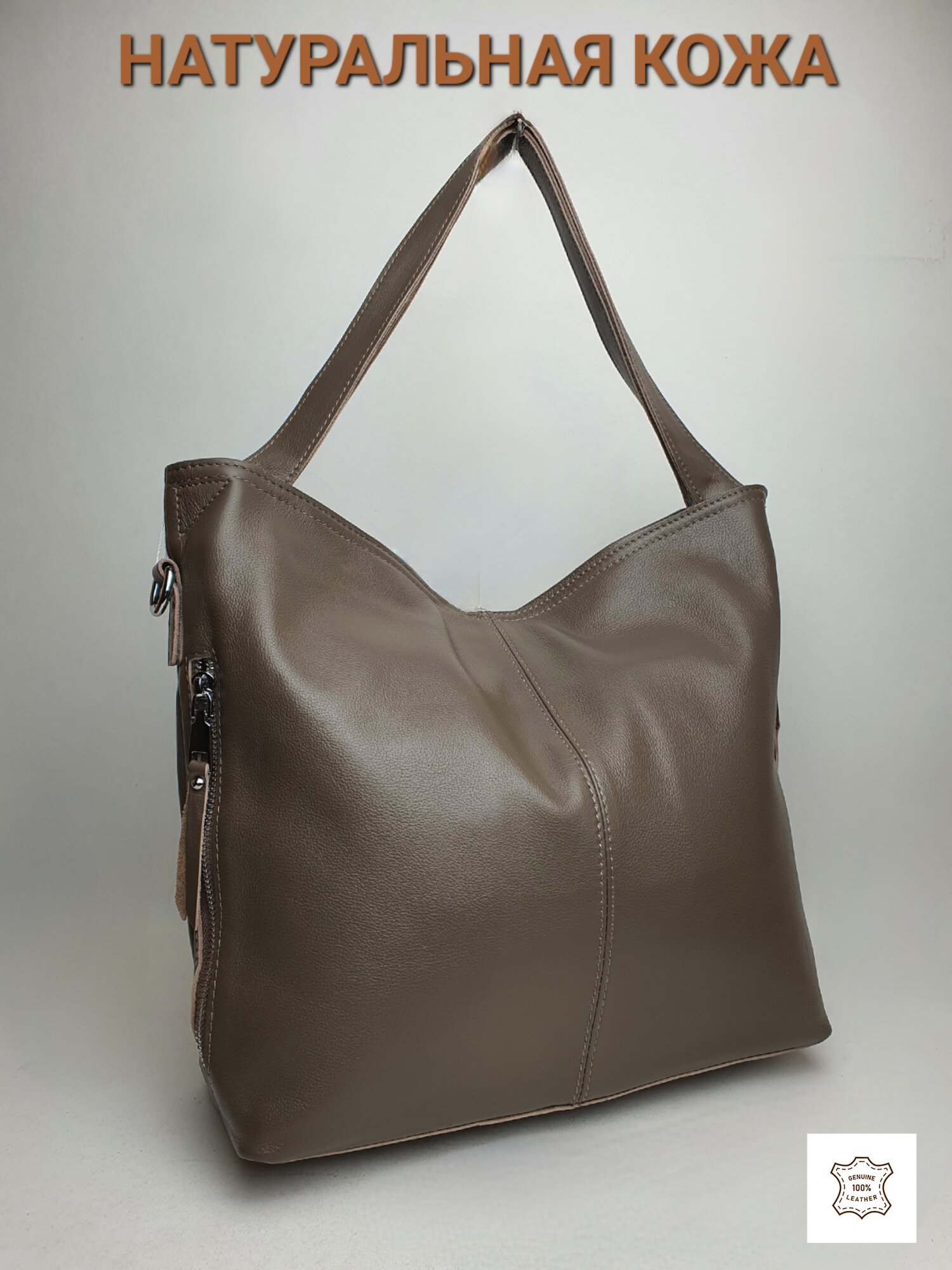 Сумка шоппер