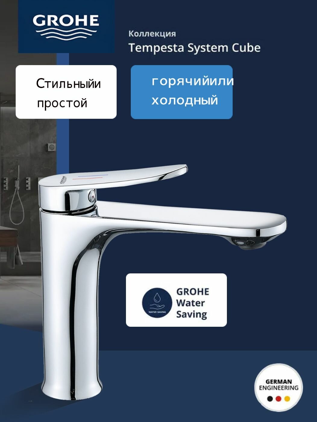 Grohe Новый смеситель для ванной смеситель для раковины нержавеющей стали