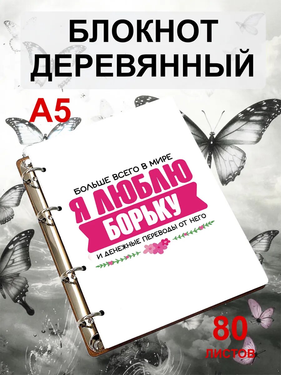 Блокнот A5 деревянный, со сменным блоком, листы в точку