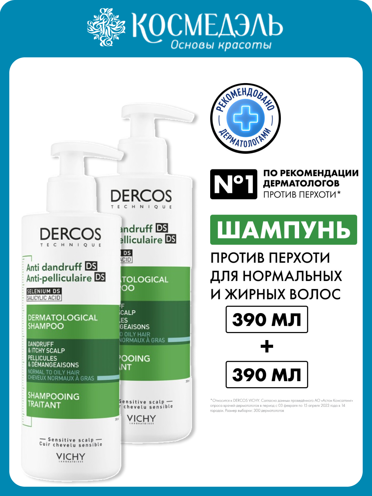 Vichy Интенсивный шампунь-уход против перхоти Dercos для нормальной и жирной кожи головы, 2 х 390 мл