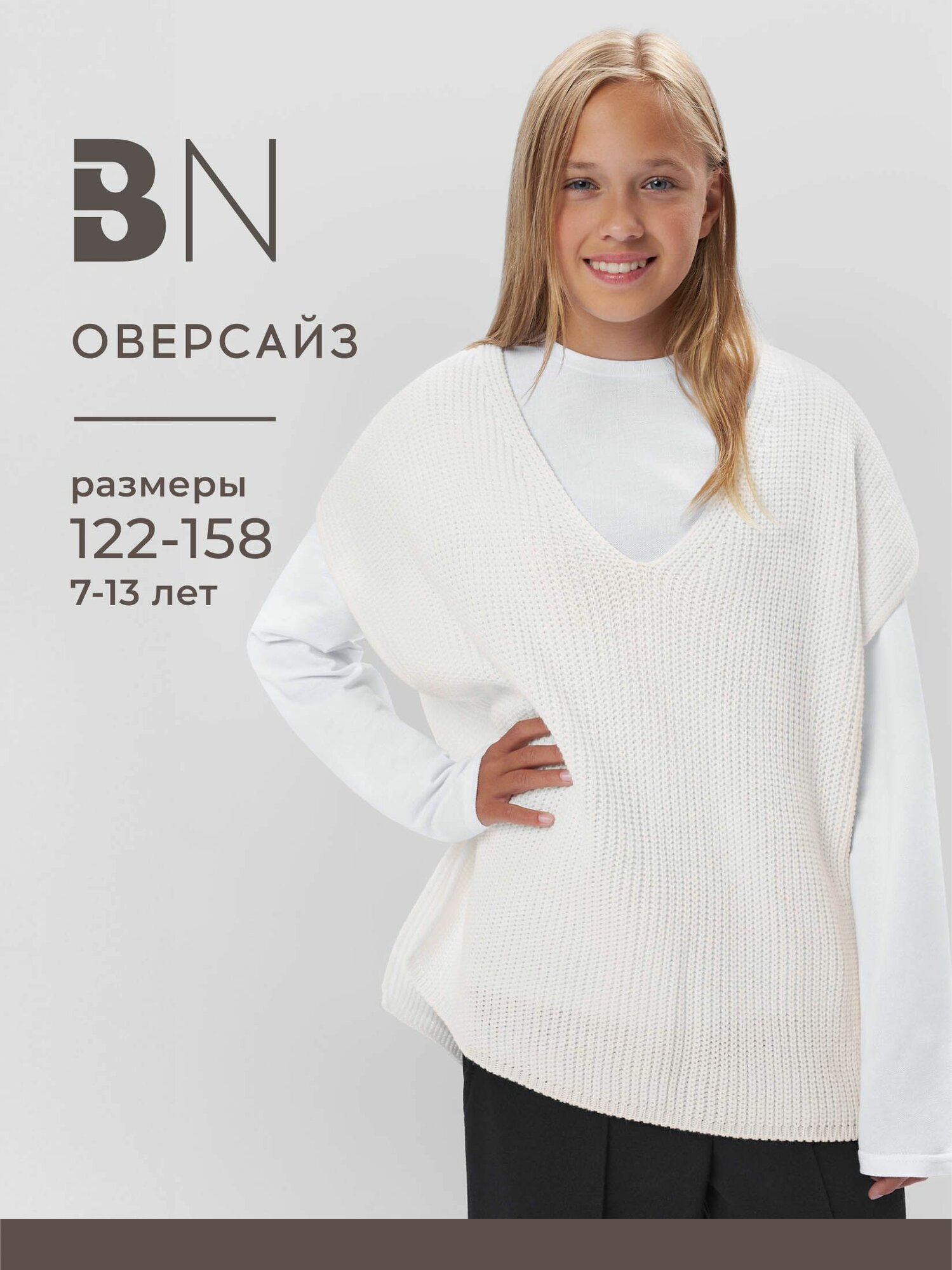 Школьный жилет