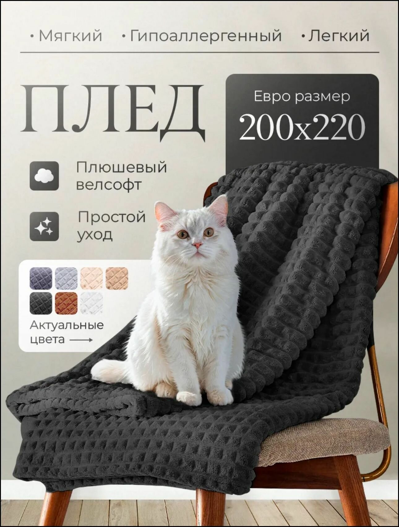 Плед , Бамбуковое волокно, Мех искусственный, 200 см х 220 см