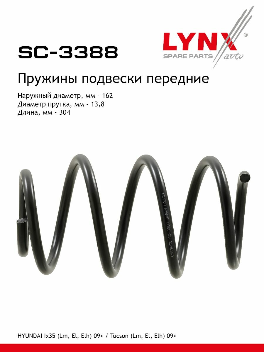 LYNXauto Пружины подвески передние(комплект 2шт) HYUNDAI ix35(Lm, El, Elh) 09> / Tucson(Lm, El, Elh) 09>