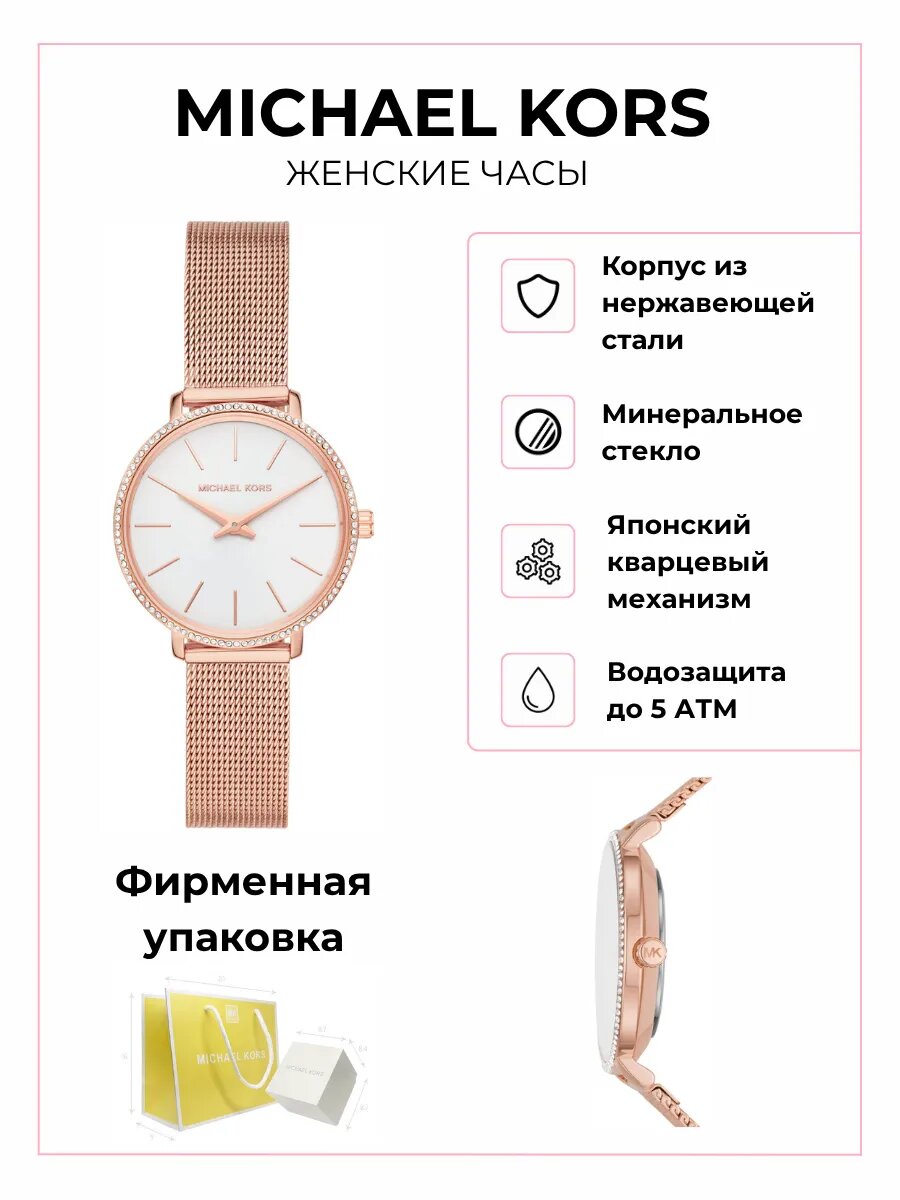 Наручные часы