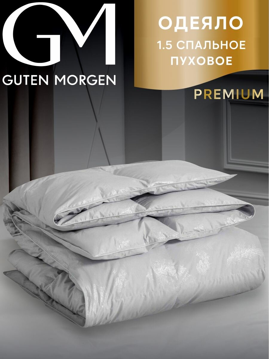 Одеяло 1.5 спальное Guten Morgen Charlotte Pearl, наполнитель - гусиный пух, перо, чехол - тик