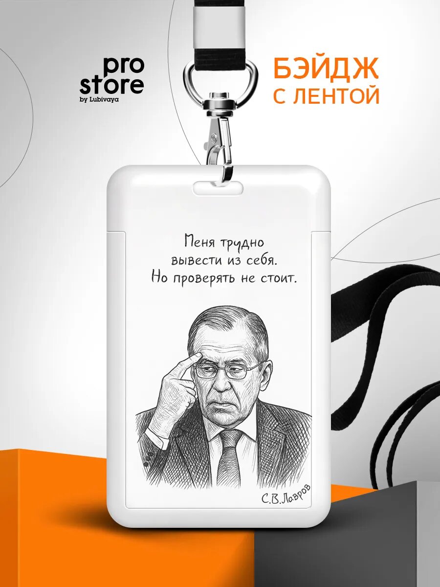 Бейдж для пропуска, с рисунком, чехол на пропуск, бейджик с принтом, пластик