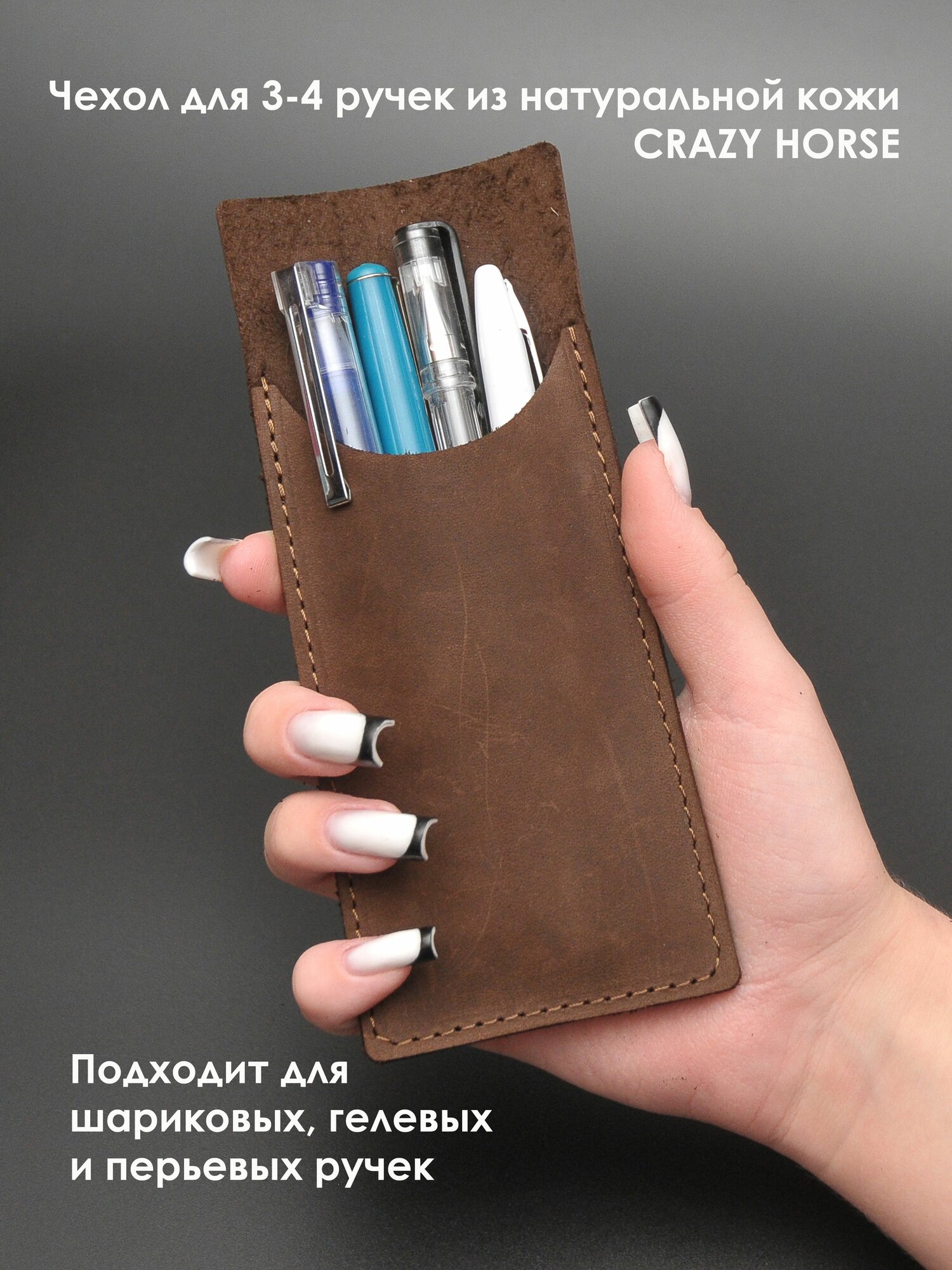 Чехол, футляр подарочный для 3-4 ручек из натуральной кожи Crazy Horse