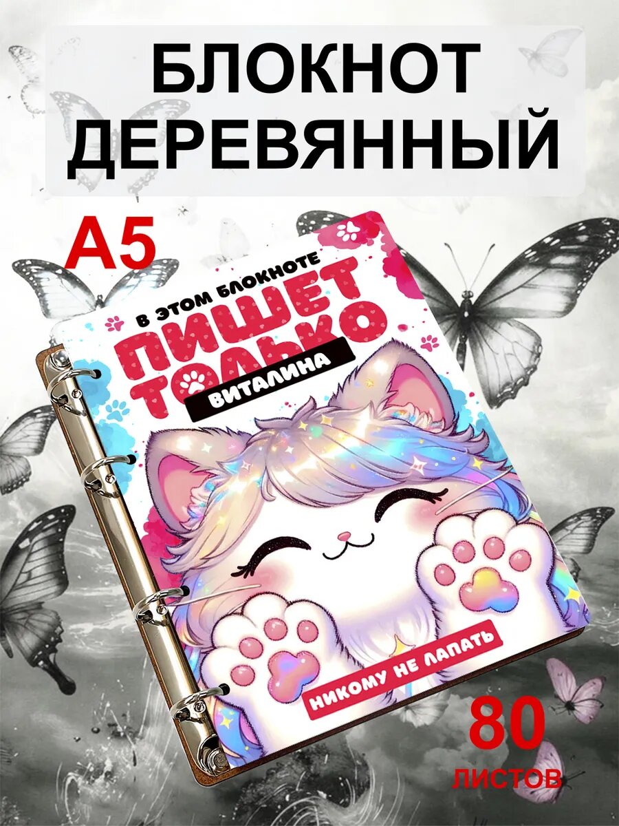Блокнот A5 деревянный со сменным блоком, листы в клетку
