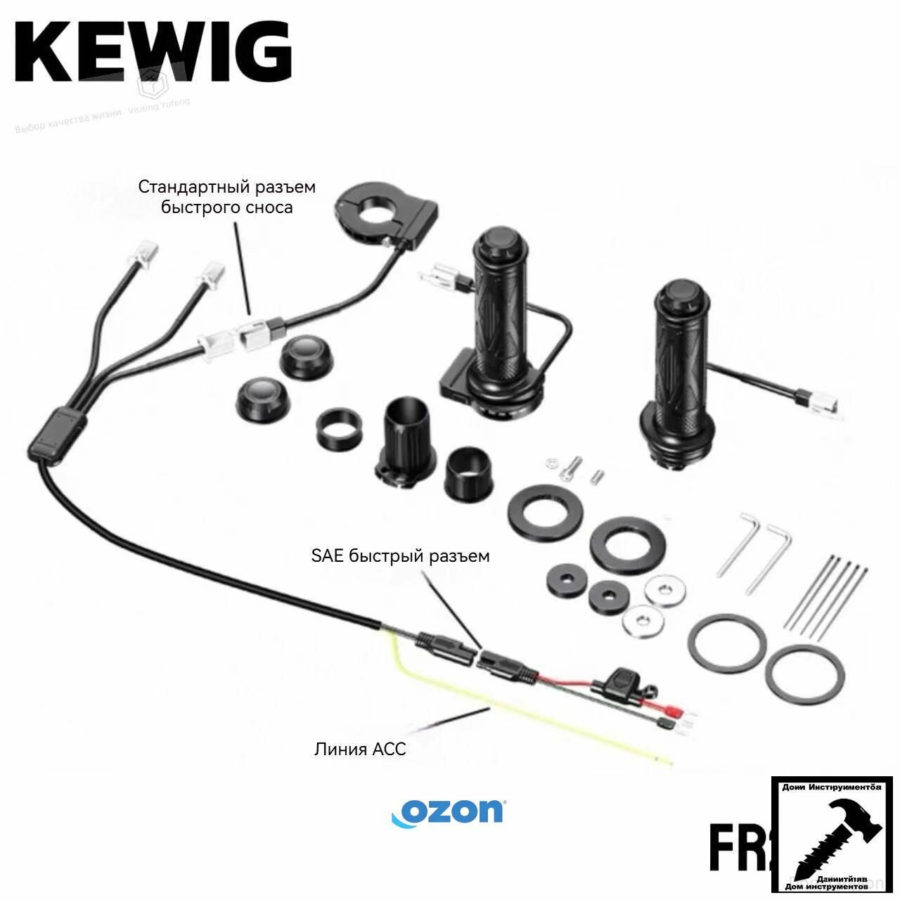 Аксессуары, запчасти для детской авто-, мототехники