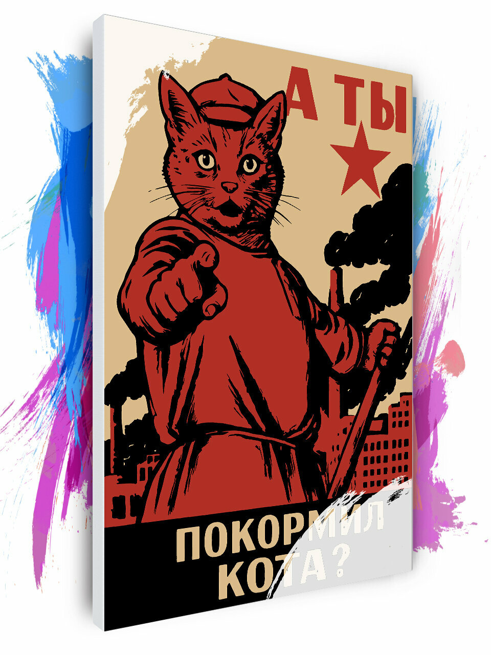 Картина по номерам на холсте А ты покормил кота, 40 х 60 см