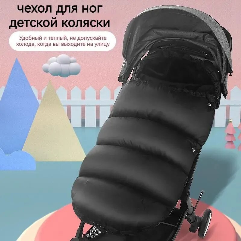 Конверт в коляску зимний меховой, спальный мешок для коляски/чехол для ног,87*50cm