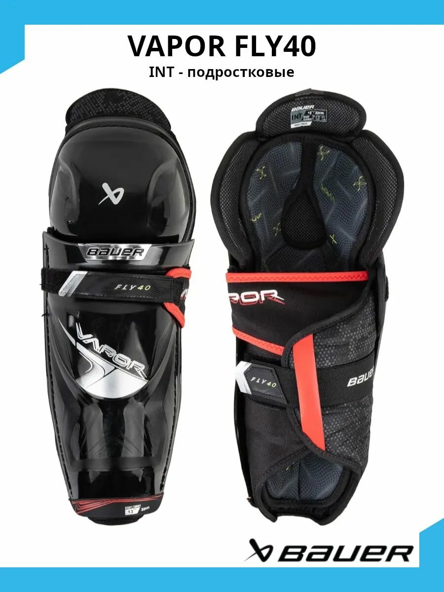 Щитки хоккейные BAUER Vapor Fly40 S25 SR р.16