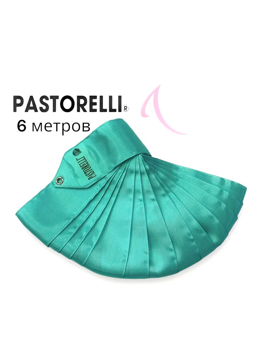 Лента Pastorelli 6 метров, однотонная, тиффани