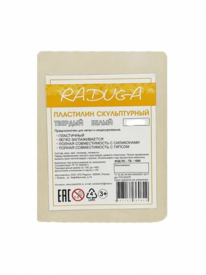 Радуга Пластилин скульптурный твёрдый 500 г, белый