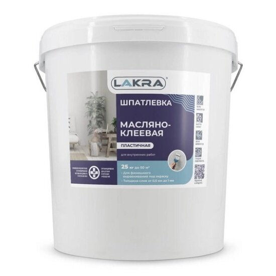 Шпатлевка масляно-клеевая Лакра (25 кг)