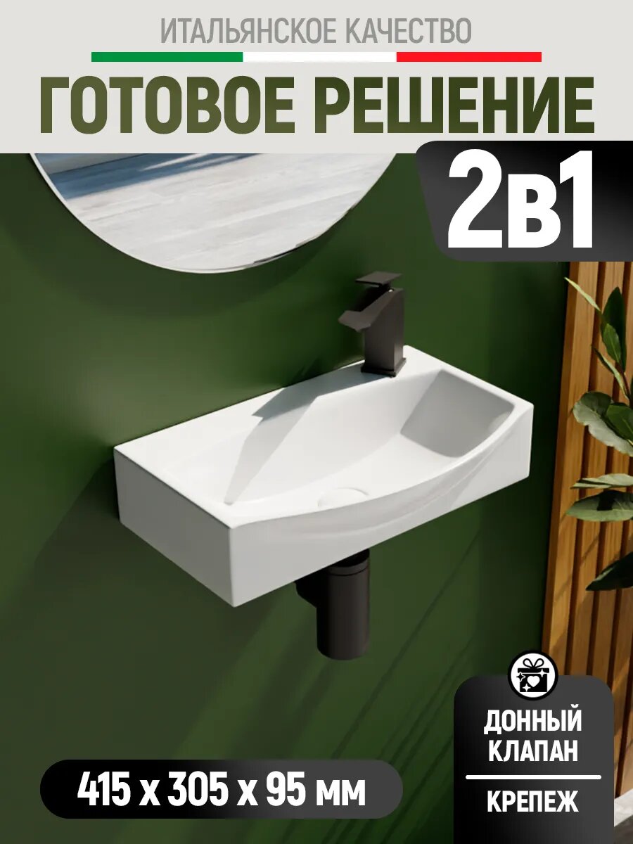 Раковина в ванную 42 см подвесная