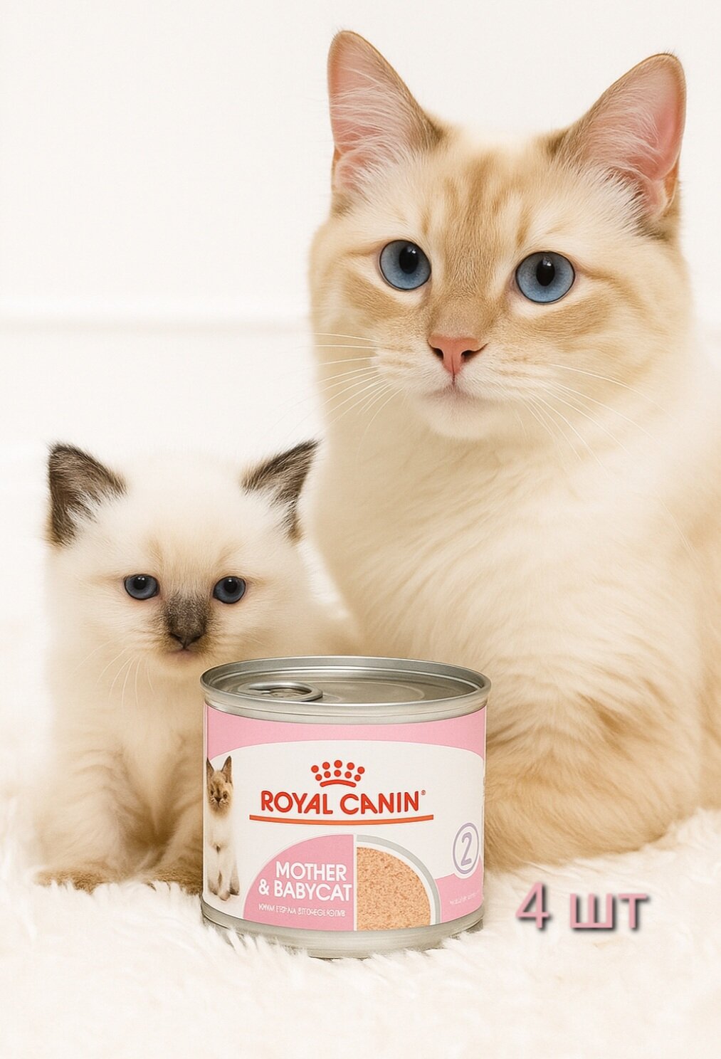 Влажный корм для котят Royal Canin babycat паштет 4 шт. x 195 г