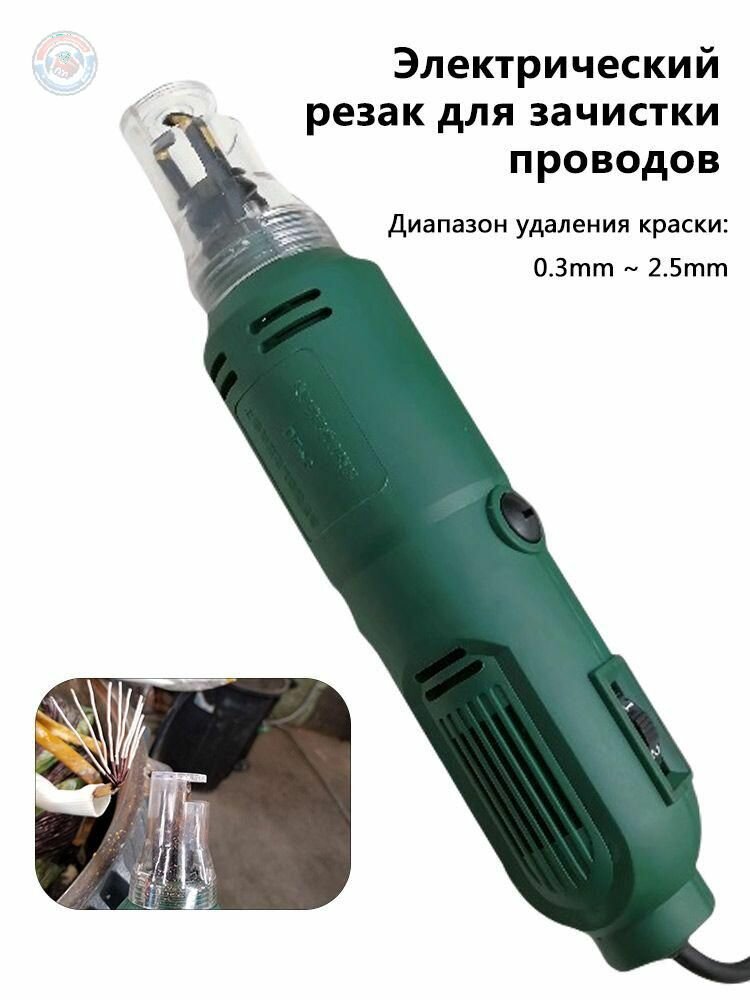 Портативный электрический резак для зачистки эмалированных медных проводов 110/220 В, регулируемая скорость, трехкулачковая головка, инструмент для ремонта трансформаторов и катушек
