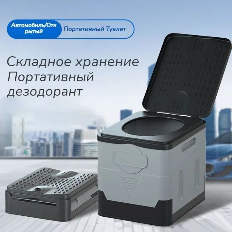 Ведро-туалет