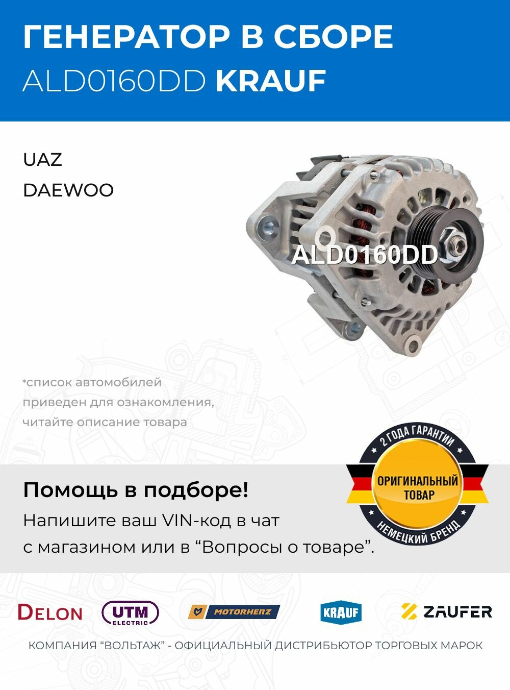 Генератор Krauf ALD0160DD