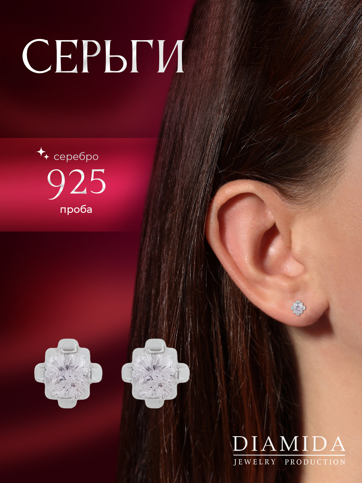 Серьги пусеты, серебро, 925 проба, родирование